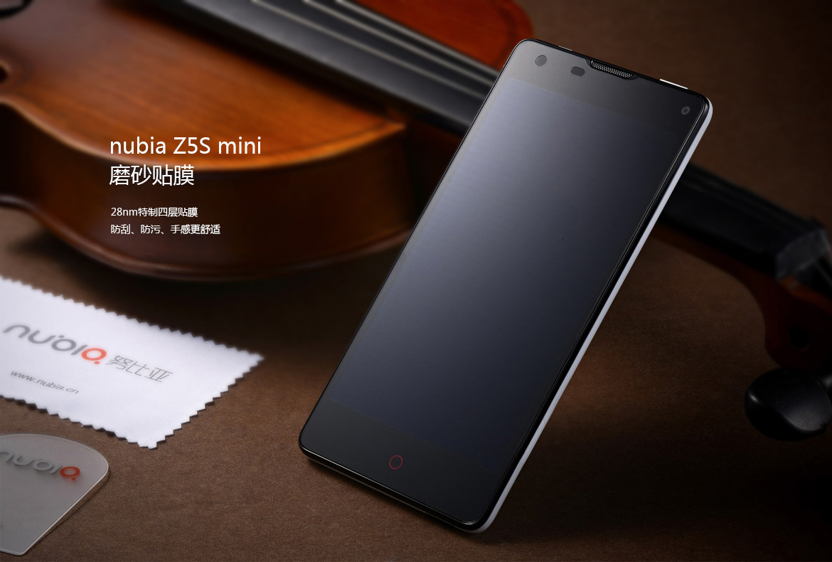 【保护套/保护膜/保护壳】nubia Z5S mini磨砂贴膜——努比亚nubia智能手机官网
